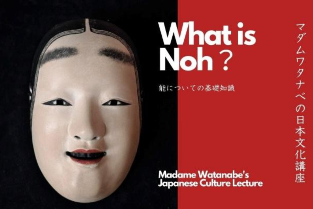 What is Noh? A Simple Explanation for Japanese and Foreign Audiences